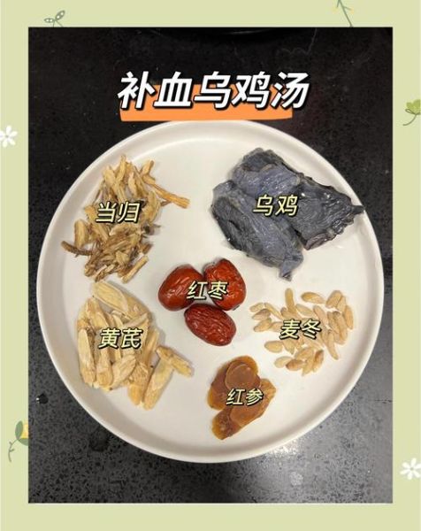 乌鸡汤怎么做补气血_乌鸡汤补气血放什么药材-第2张图片-山城妙识 乌鸡汤怎么做补气血_乌鸡汤补气血放什么药材-第2张图片-山城妙识