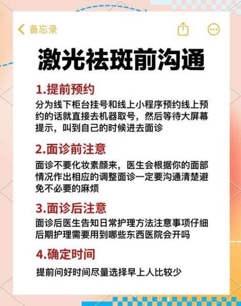 祛斑挂什么科_激光祛斑挂皮肤科还是美容科-第1张图片-山城妙识 祛斑挂什么科_激光祛斑挂皮肤科还是美容科-第1张图片-山城妙识