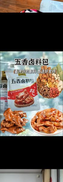 卤肉饭料包哪个品牌好_卤肉饭料包怎么选-第2张图片-山城妙识