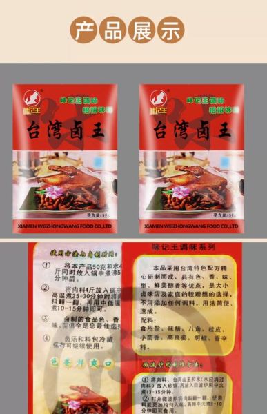 卤肉饭料包哪个品牌好_卤肉饭料包怎么选-第3张图片-山城妙识