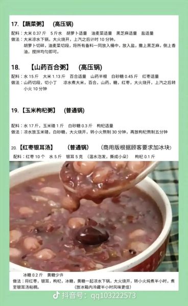 杂粮粥有哪些材料_杂粮粥怎么搭配最营养-第3张图片-山城妙识