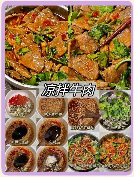 家常凉菜怎么做好吃_夏天必学凉拌菜做法-第2张图片-山城妙识 家常凉菜怎么做好吃_夏天必学凉拌菜做法-第2张图片-山城妙识