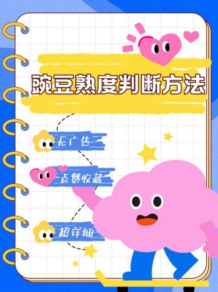 豌豆角煮多久能熟_怎么判断熟没熟-第1张图片-山城妙识