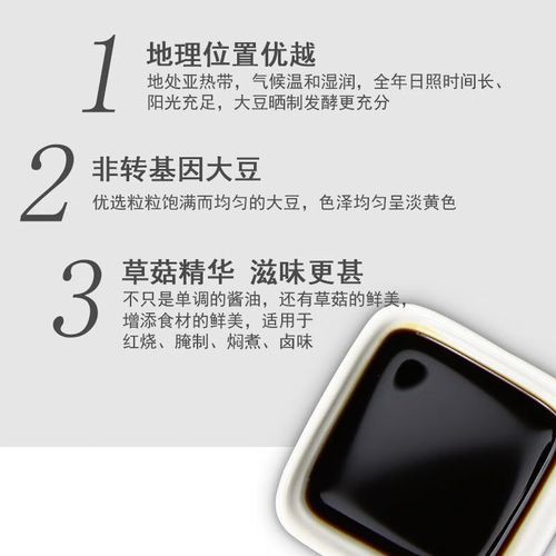 草菇老抽哪个牌子好吃_草菇老抽推荐-第2张图片-山城妙识 草菇老抽哪个牌子好吃_草菇老抽推荐-第2张图片-山城妙识