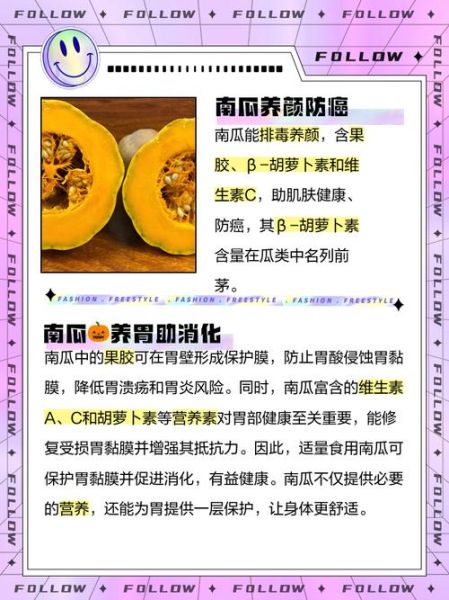 南瓜营养价值高吗_南瓜禁忌人群有哪些-第1张图片-山城妙识 南瓜营养价值高吗_南瓜禁忌人群有哪些-第1张图片-山城妙识