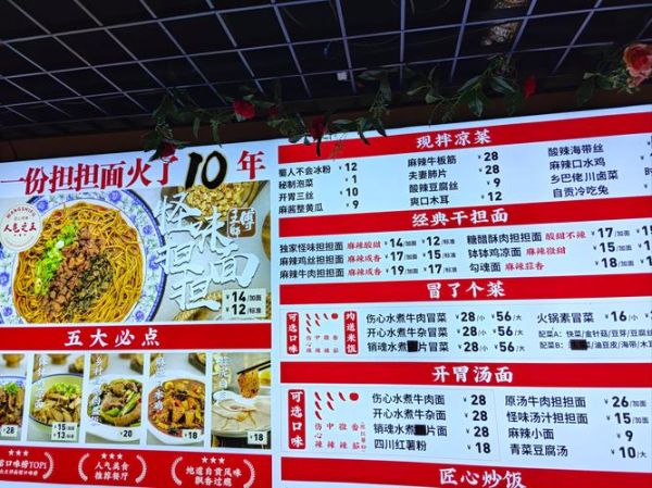 担担面起源哪里_担担面为什么叫担担面-第2张图片-山城妙识 担担面起源哪里_担担面为什么叫担担面-第2张图片-山城妙识