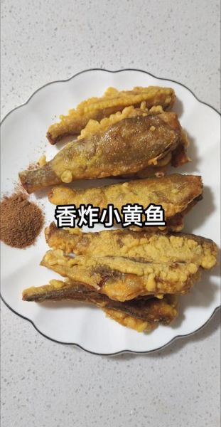 干炸小黄鱼怎么做好吃窍门_干炸小黄鱼酥脆秘诀-第1张图片-山城妙识 干炸小黄鱼怎么做好吃窍门_干炸小黄鱼酥脆秘诀-第1张图片-山城妙识