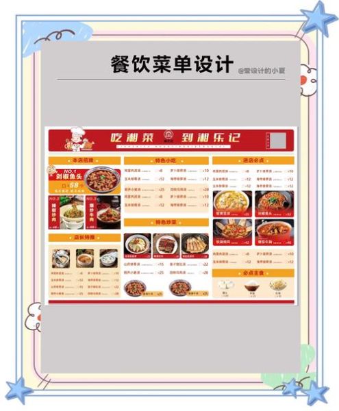 餐饮菜单设计图片怎么做_菜单图片如何吸引顾客-第3张图片-山城妙识 餐饮菜单设计图片怎么做_菜单图片如何吸引顾客-第3张图片-山城妙识