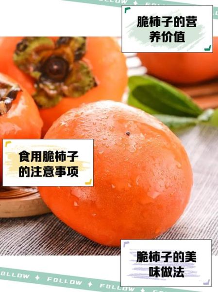 脆柿子不能和什么一起吃_吃脆柿子后多久能喝牛奶-第1张图片-山城妙识 脆柿子不能和什么一起吃_吃脆柿子后多久能喝牛奶-第1张图片-山城妙识