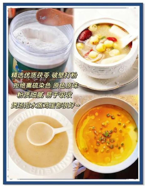 茯苓粉怎么吃效果好_茯苓粉一天吃几次-第1张图片-山城妙识 茯苓粉怎么吃效果好_茯苓粉一天吃几次-第1张图片-山城妙识