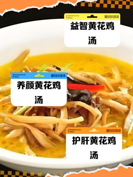 干黄花菜炖鸡汤的做法_干黄花菜要不要焯水-第1张图片-山城妙识 干黄花菜炖鸡汤的做法_干黄花菜要不要焯水-第1张图片-山城妙识