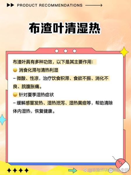 布渣叶的功效与作用_布渣叶可以长期喝吗-第2张图片-山城妙识 布渣叶的功效与作用_布渣叶可以长期喝吗-第2张图片-山城妙识