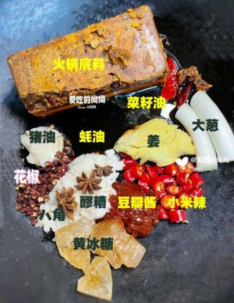 家常火锅底料怎么做_家常火锅配菜怎么选-第2张图片-山城妙识 家常火锅底料怎么做_家常火锅配菜怎么选-第2张图片-山城妙识