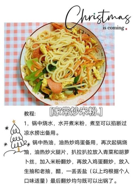 瘦肉炒米粉怎么做_瘦肉炒米粉的做法大全-第2张图片-山城妙识 瘦肉炒米粉怎么做_瘦肉炒米粉的做法大全-第2张图片-山城妙识