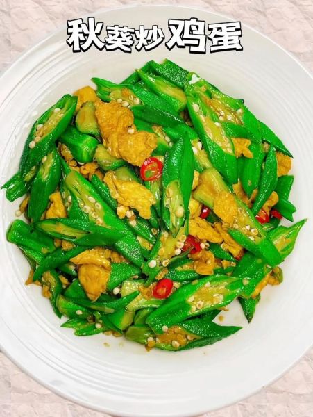 秋葵炒鸡蛋有什么功效_秋葵炒鸡蛋能减肥吗-第2张图片-山城妙识 秋葵炒鸡蛋有什么功效_秋葵炒鸡蛋能减肥吗-第2张图片-山城妙识