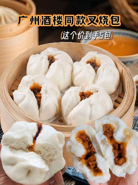 广式叉烧包怎么做_广式叉烧包配方比例-第2张图片-山城妙识