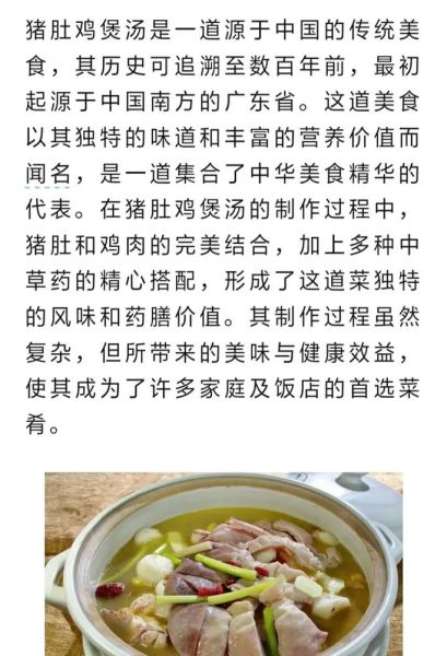 猪肚鸡怎么煲汤最养脾胃_猪肚鸡煲汤健脾养胃做法-第1张图片-山城妙识 猪肚鸡怎么煲汤最养脾胃_猪肚鸡煲汤健脾养胃做法-第1张图片-山城妙识