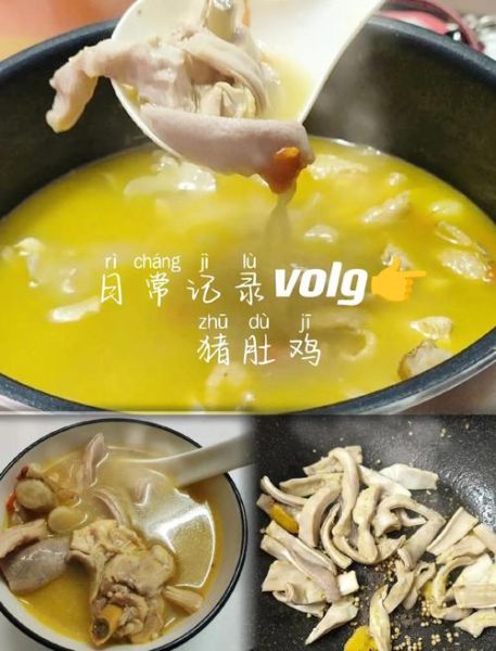 猪肚鸡怎么煲汤最养脾胃_猪肚鸡煲汤健脾养胃做法-第3张图片-山城妙识 猪肚鸡怎么煲汤最养脾胃_猪肚鸡煲汤健脾养胃做法-第3张图片-山城妙识
