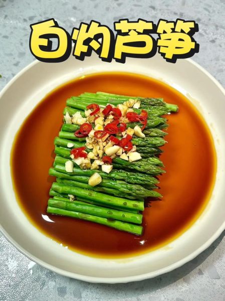 蒜香芦笋怎么做_蒜香芦笋需要焯水吗-第1张图片-山城妙识 蒜香芦笋怎么做_蒜香芦笋需要焯水吗-第1张图片-山城妙识