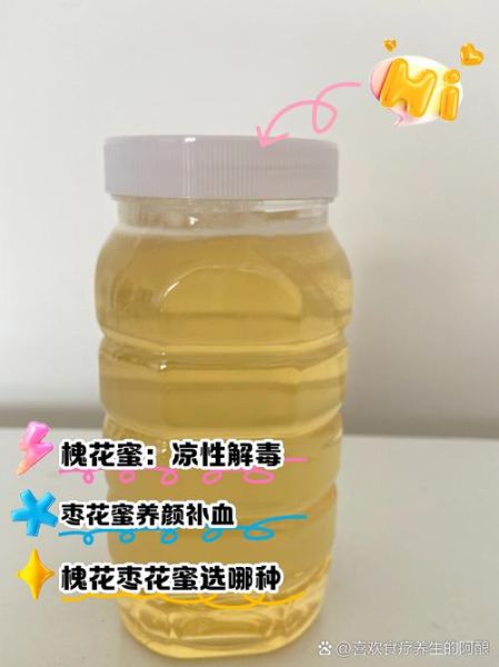 槐花蜜结晶吗_槐花蜜结晶后还能吃吗-第2张图片-山城妙识 槐花蜜结晶吗_槐花蜜结晶后还能吃吗-第2张图片-山城妙识