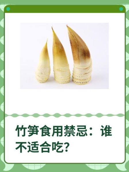 什么病不能吃竹笋_痛风患者能吃竹笋吗-第1张图片-山城妙识 什么病不能吃竹笋_痛风患者能吃竹笋吗-第1张图片-山城妙识