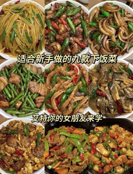 家常菜怎么做简单又好吃_适合新手的家常菜有哪些-第2张图片-山城妙识 家常菜怎么做简单又好吃_适合新手的家常菜有哪些-第2张图片-山城妙识