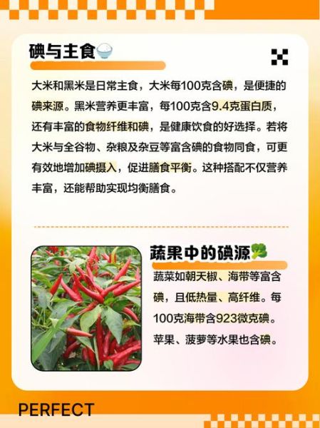 含碘高的食物有哪些_碘摄入不足吃什么补最快-第1张图片-山城妙识 含碘高的食物有哪些_碘摄入不足吃什么补最快-第1张图片-山城妙识