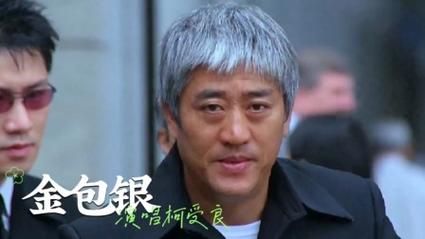 金包银柯受良是谁_柯受良金包银背后的故事-第1张图片-山城妙识 金包银柯受良是谁_柯受良金包银背后的故事-第1张图片-山城妙识