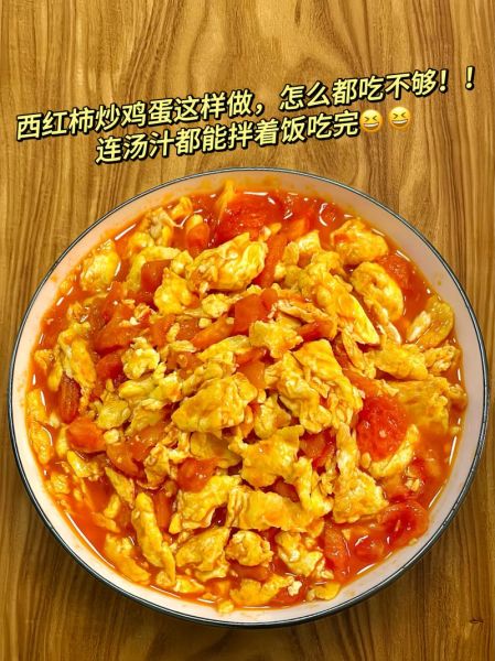 番茄炒鸡蛋怎么炒好吃_番茄炒鸡蛋的正确做法-第1张图片-山城妙识 番茄炒鸡蛋怎么炒好吃_番茄炒鸡蛋的正确做法-第1张图片-山城妙识