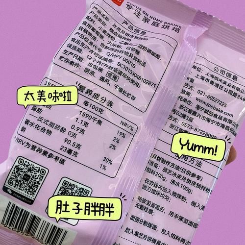 冰皮预拌粉怎么做冰皮月饼_冰皮月饼预拌粉配方比例-第1张图片-山城妙识 冰皮预拌粉怎么做冰皮月饼_冰皮月饼预拌粉配方比例-第1张图片-山城妙识