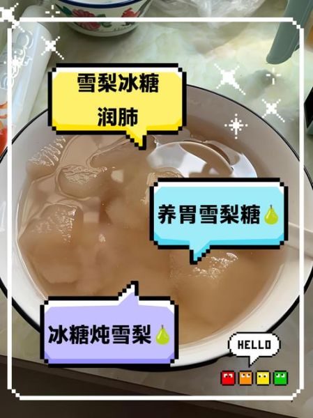 雪梨糖水怎么做止咳_雪梨止咳糖水配方-第1张图片-山城妙识 雪梨糖水怎么做止咳_雪梨止咳糖水配方-第1张图片-山城妙识