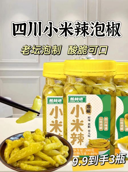 四川泡辣椒怎么做_四川泡辣椒能保存多久-第1张图片-山城妙识 四川泡辣椒怎么做_四川泡辣椒能保存多久-第1张图片-山城妙识