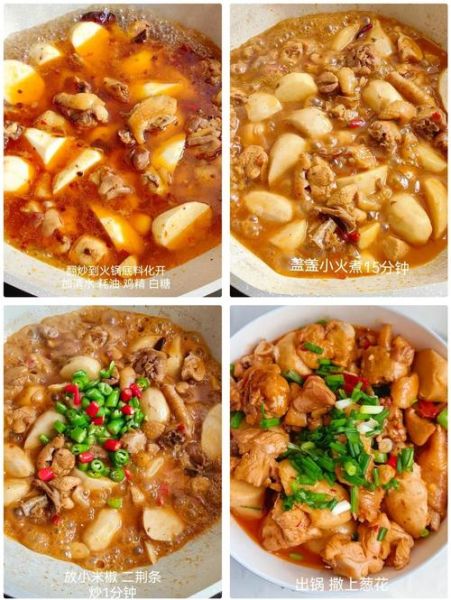 芋儿烧鸡的做法_重庆家常版怎么做-第2张图片-山城妙识 芋儿烧鸡的做法_重庆家常版怎么做-第2张图片-山城妙识