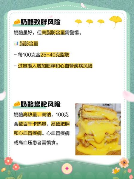 吃了过期奶酪会死吗_过期奶酪致死原因-第3张图片-山城妙识 吃了过期奶酪会死吗_过期奶酪致死原因-第3张图片-山城妙识