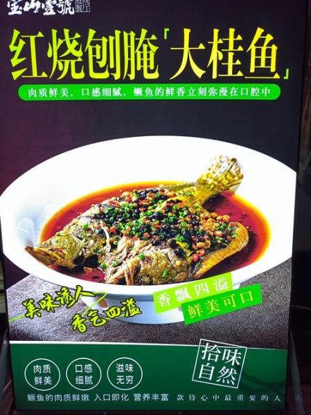 桂鱼跟什么蔬菜一起吃有营养_最佳搭配推荐-第1张图片-山城妙识 桂鱼跟什么蔬菜一起吃有营养_最佳搭配推荐-第1张图片-山城妙识