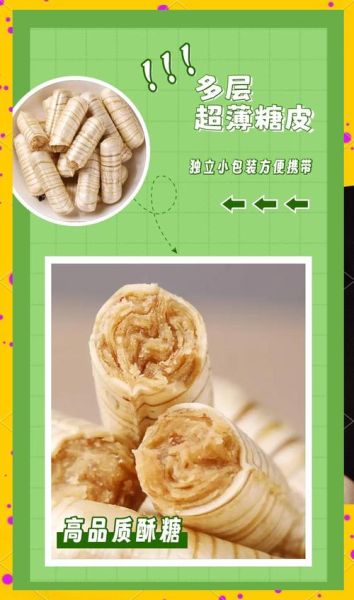 北京酥糖哪里买正宗_北京酥糖图片怎么看真假-第2张图片-山城妙识 北京酥糖哪里买正宗_北京酥糖图片怎么看真假-第2张图片-山城妙识