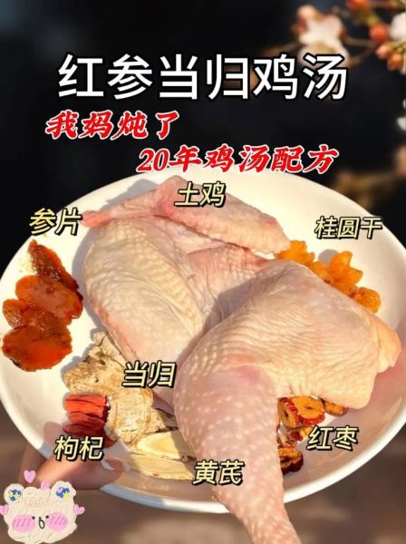 当归炖鸡汤的做法_当归炖鸡汤的功效与禁忌-第1张图片-山城妙识 当归炖鸡汤的做法_当归炖鸡汤的功效与禁忌-第1张图片-山城妙识