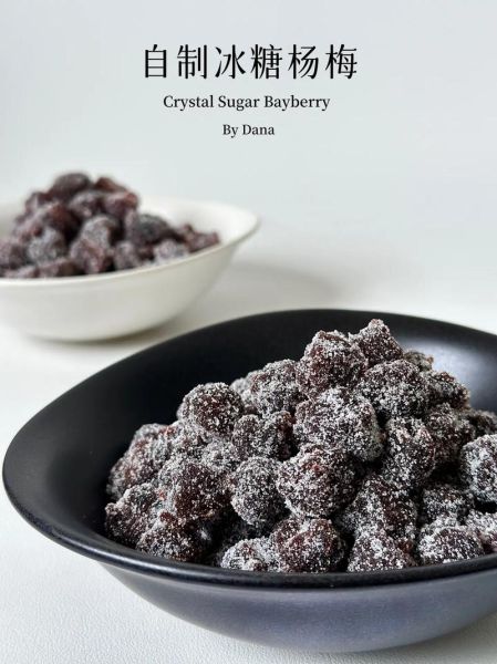 自制杨梅干怎么保存_能放多久-第2张图片-山城妙识 自制杨梅干怎么保存_能放多久-第2张图片-山城妙识