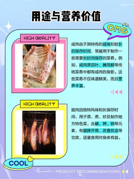 咸肉太咸怎么办_咸肉去咸味的最快方法-第3张图片-山城妙识 咸肉太咸怎么办_咸肉去咸味的最快方法-第3张图片-山城妙识