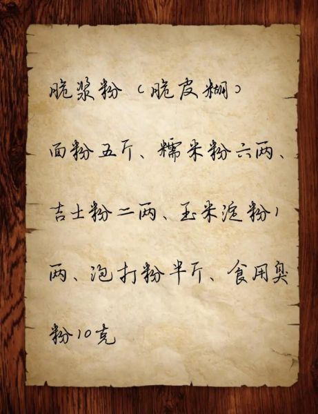 脆皮糊的正确比例_为什么炸出来不脆-第1张图片-山城妙识 脆皮糊的正确比例_为什么炸出来不脆-第1张图片-山城妙识