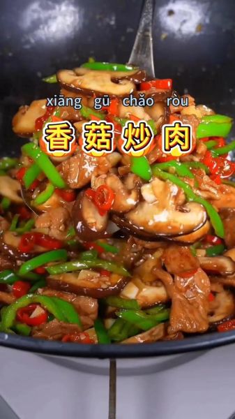瘦肉炒香菇怎么炒才嫩滑_瘦肉炒香菇用干香菇还是鲜香菇-第3张图片-山城妙识