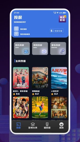 南瓜影视app官网下载_安全吗-第2张图片-山城妙识 南瓜影视app官网下载_安全吗-第2张图片-山城妙识