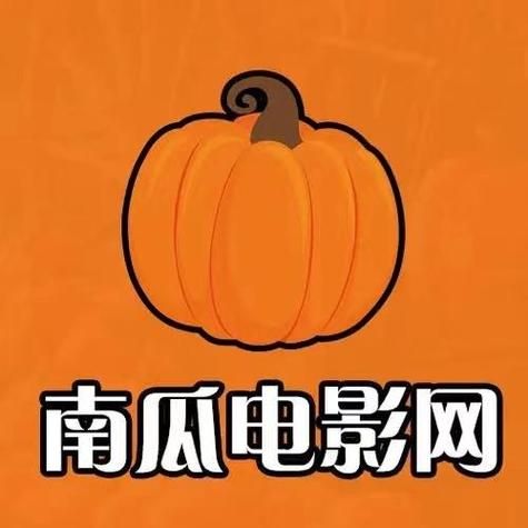 南瓜影视app官网下载_安全吗-第3张图片-山城妙识 南瓜影视app官网下载_安全吗-第3张图片-山城妙识