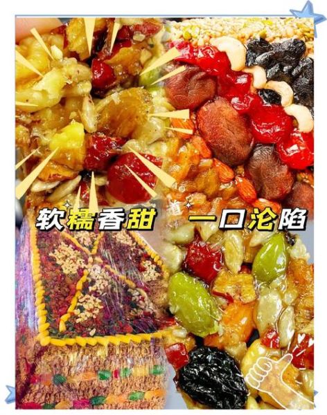 新疆切糕用什么原料_正宗切糕做法-第3张图片-山城妙识 新疆切糕用什么原料_正宗切糕做法-第3张图片-山城妙识