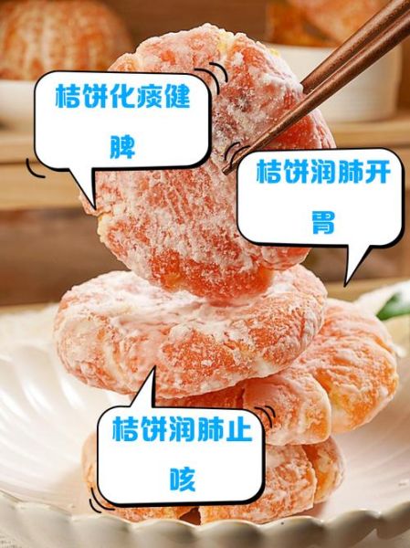 橘饼怎么吃_橘饼的吃法大全-第1张图片-山城妙识 橘饼怎么吃_橘饼的吃法大全-第1张图片-山城妙识