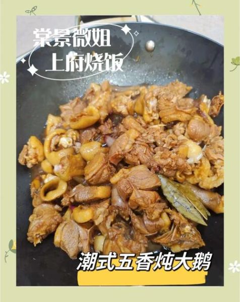 家常炖大鹅怎么炖好吃_炖大鹅去腥技巧-第1张图片-山城妙识 家常炖大鹅怎么炖好吃_炖大鹅去腥技巧-第1张图片-山城妙识