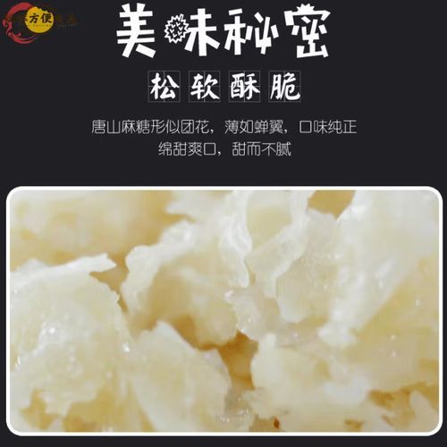 唐山特产有哪些值得带_唐山麻糖怎么选-第2张图片-山城妙识 唐山特产有哪些值得带_唐山麻糖怎么选-第2张图片-山城妙识