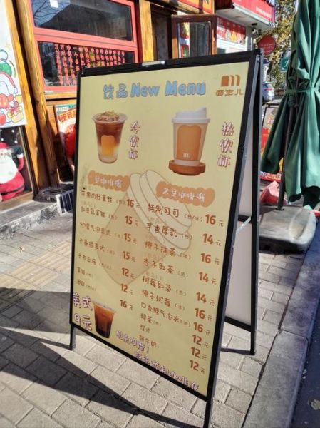 coco真实加盟费多少钱_2024开店成本明细-第1张图片-山城妙识 coco真实加盟费多少钱_2024开店成本明细-第1张图片-山城妙识