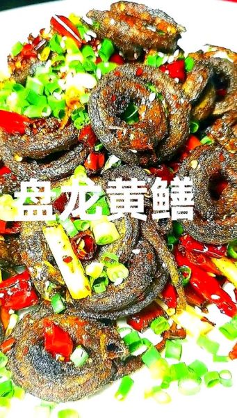 盘龙鳝图片_盘龙鳝做法-第1张图片-山城妙识 盘龙鳝图片_盘龙鳝做法-第1张图片-山城妙识