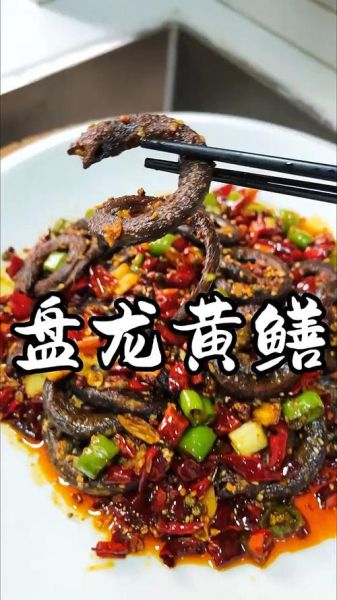 盘龙鳝图片_盘龙鳝做法-第3张图片-山城妙识 盘龙鳝图片_盘龙鳝做法-第3张图片-山城妙识